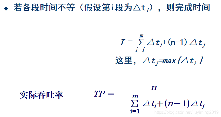 【计算机组成原理】一计算机的基本概念（Amdahl定律&CPU性能公式）&指令系统&总线&流水线性能(吞吐率&加速比&效率)_吞吐率加速比效率-CSDN博客