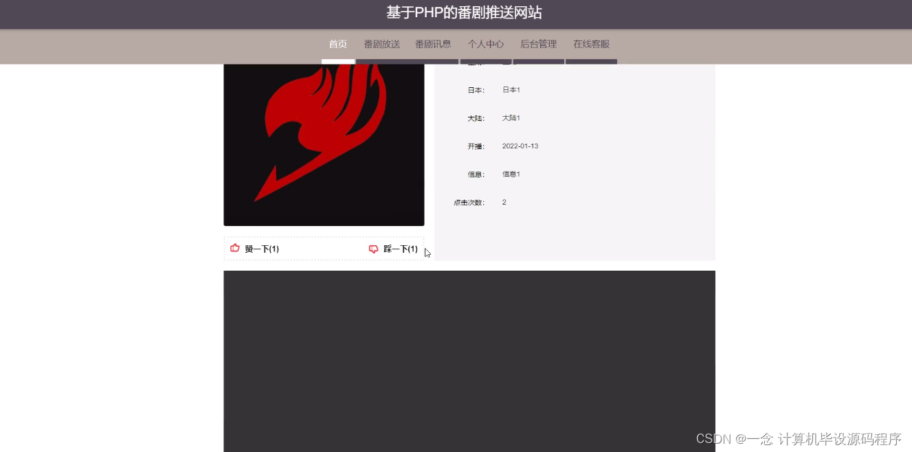 Node+Vue毕设番剧推送网站（程序+mysql+Express）_vue3 番剧网站-CSDN博客