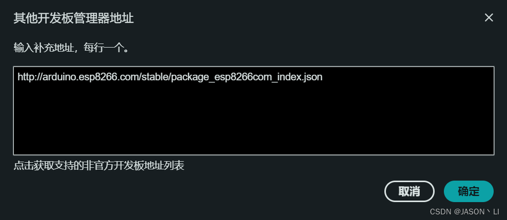 Arduino IDE 2.0安装，ESP8266/ESP32环境配置（Win11）_esp32 2.0.11-CSDN博客