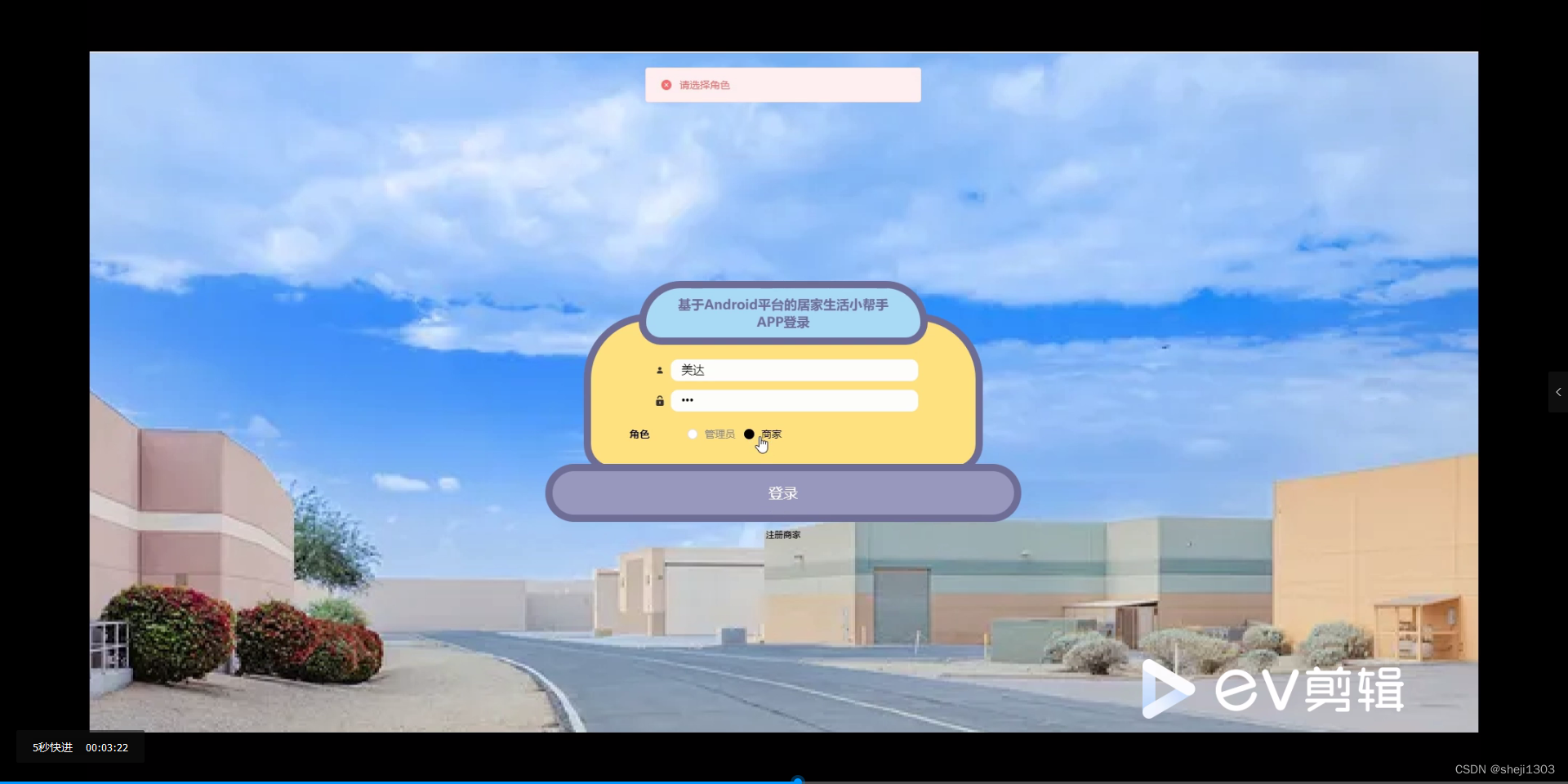 [附源码]计算机毕业设计Python+uniapp基于Android平台的居家生活小帮手APP5iu6r(程序+源码+LW+远程部署)_小帮手 源码-CSDN博客
