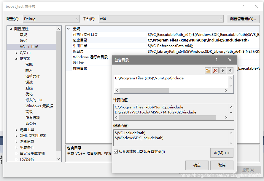 vs2017+win10配置Boost与NumCpp,以及boost与PLC 1.8.1冲突的解决方法_手动添加 numcpp 标头,您还需要手动包含boost标头-CSDN博客