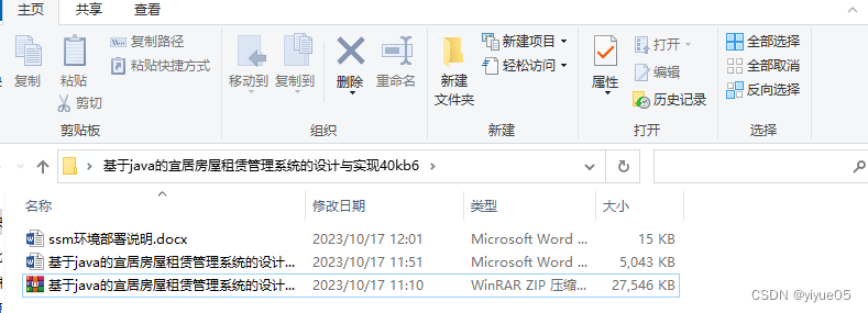 基于java的宜居房屋租赁管理系统的设计与实现源码开题基于java的房屋租赁系统 Csdn博客