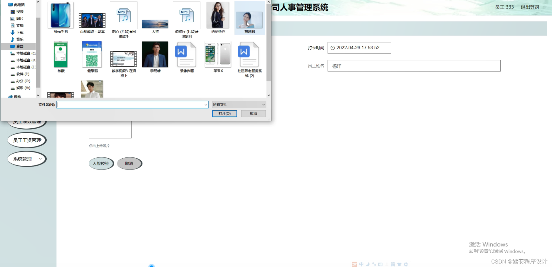 Java基于java的公司人事管理系统(开题源码)基于java的人力资源简历管理系统的设计与实现开题报告 Csdn博客