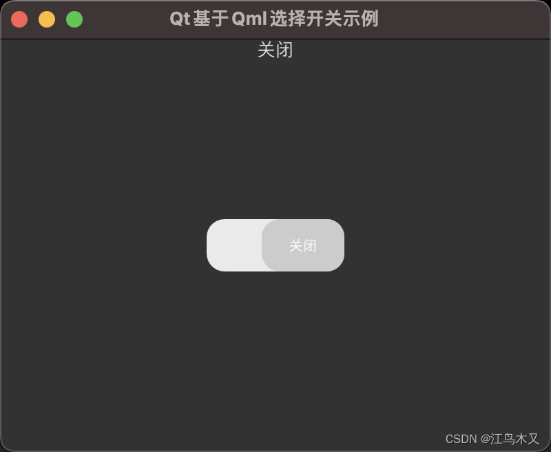 Qt基于Qml选择开关示例_qml togglebutton-CSDN博客