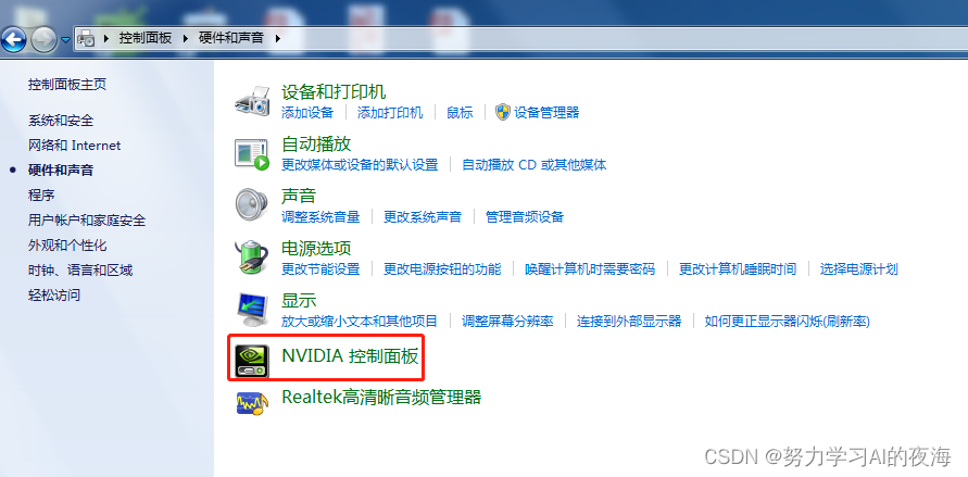 Window7安装Cuda实践_win7 cuda-CSDN博客