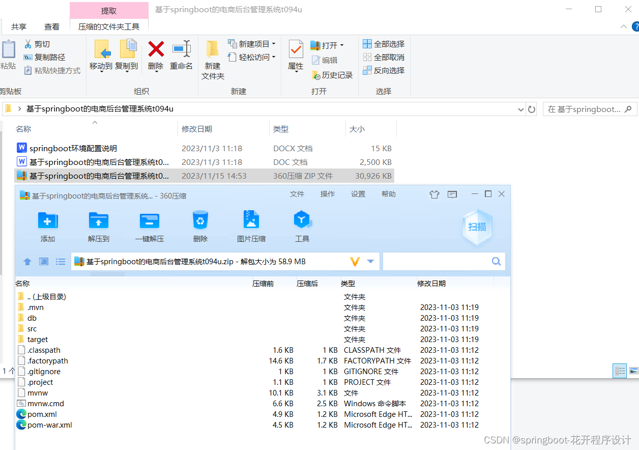 Springbootjavaphpnodepython基于springboot的电商后台管理系统【计算机毕设】后端使用php还可以用spring Boot吗 Csdn博客