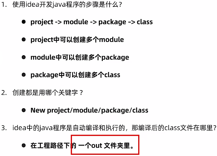 黑马java学习笔记1阶段一 第一章1 1~1 4 08黑马java笔记 Csdn博客