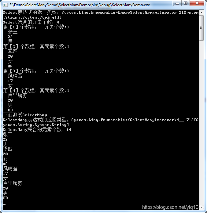 C# LINQ的Select与SelectMany函数_c# collections select-CSDN博客