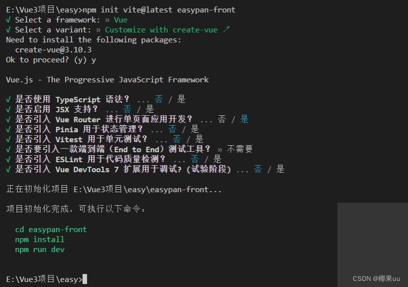 vue3实战uu云盘（一）：创建项目+登录注册页面+构建框架页+上传头像/修改密码/退出登录_vue3 注册页面(人员,公司,注册完成)-CSDN博客
