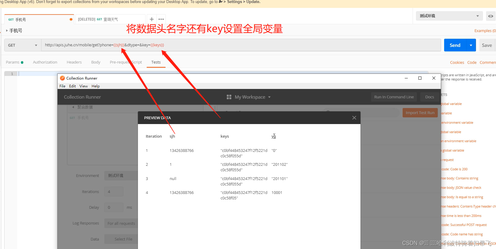 postman_aes淘汰-CSDN博客