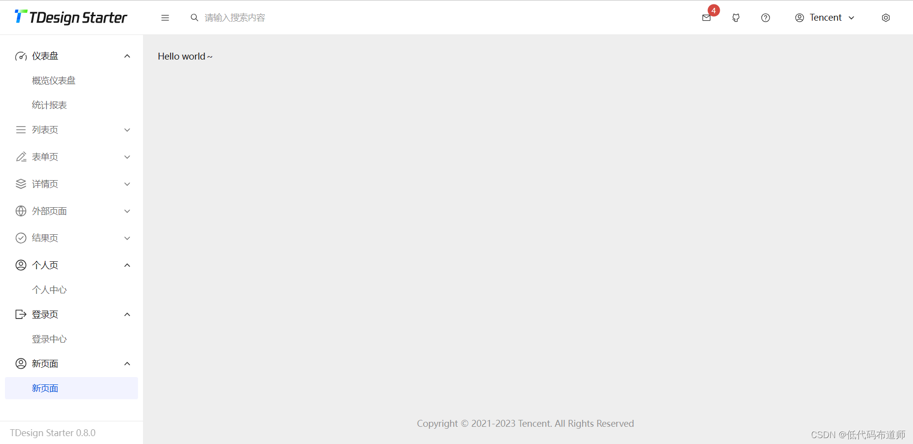 TDesign 中后台系统搭建_tdesign starter-CSDN博客