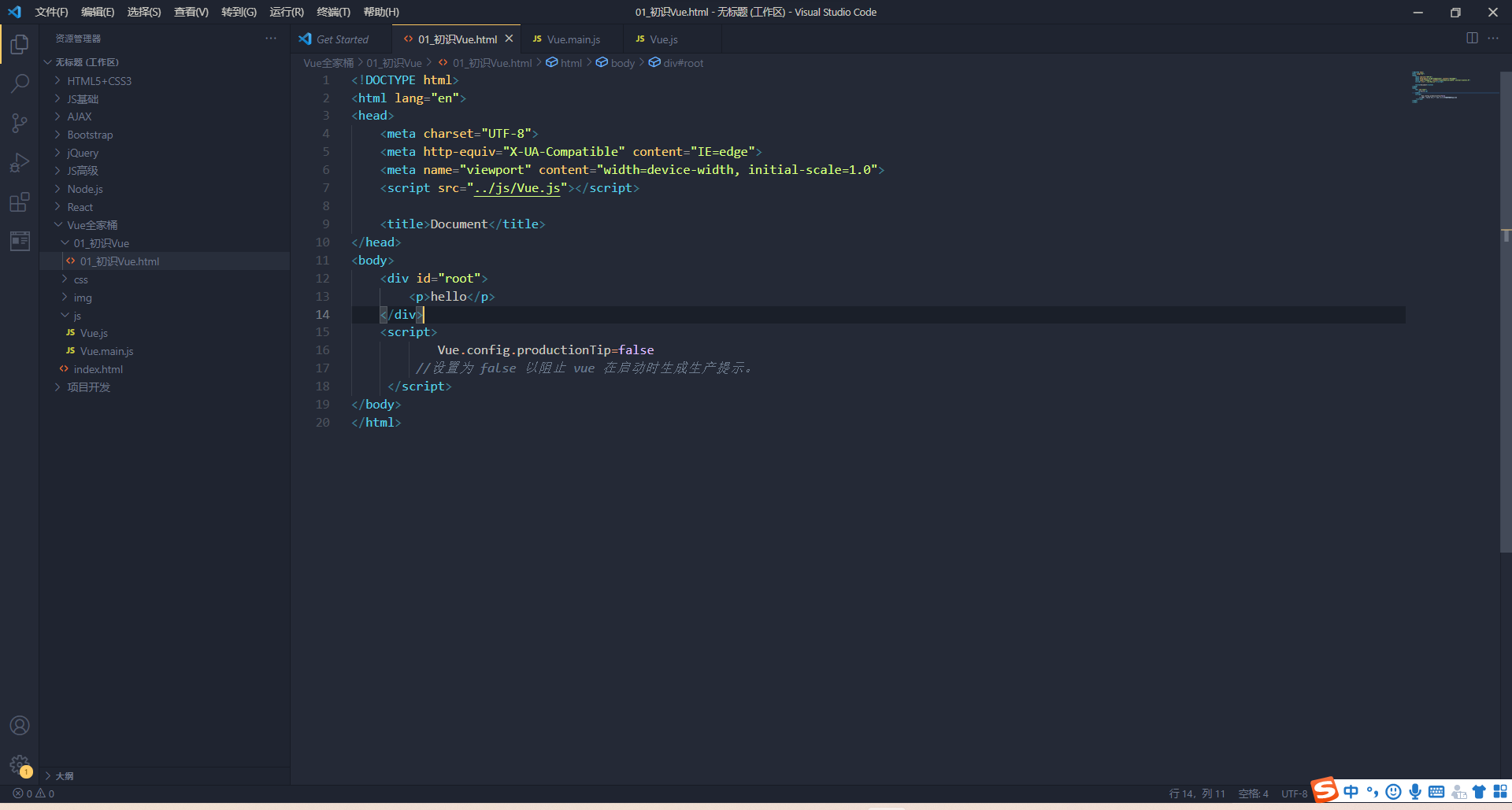 Vue学习笔记：Hello小案例_vue3项目中使用hilo-CSDN博客