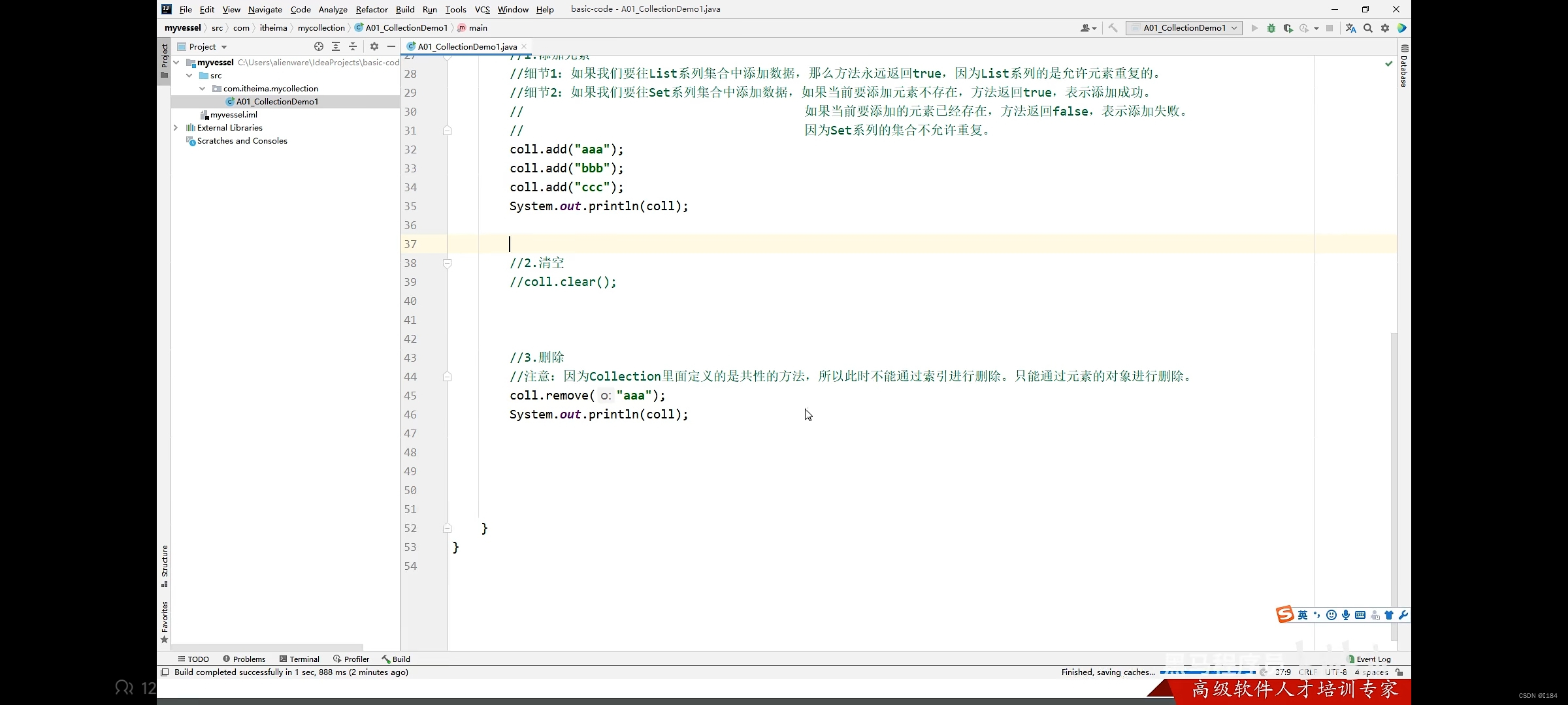 java-集合进阶—单列集合顶层接口Collection-CSDN博客