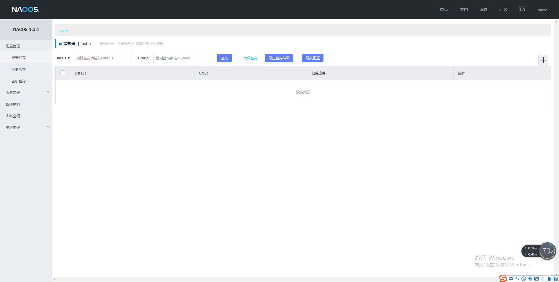 nacos 系列学习（一、nacos服务安装）_naco application-CSDN博客