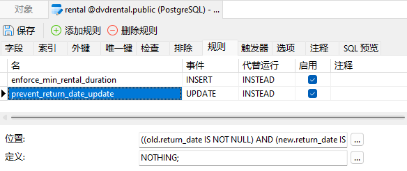 Navicat 干货 | 掌握 PostgreSQL 规则语法_postgresql navicat-CSDN博客