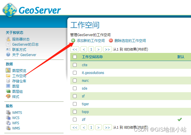 geoserver发布tif与 antv L7访问wms服务_geotiffparser-CSDN博客