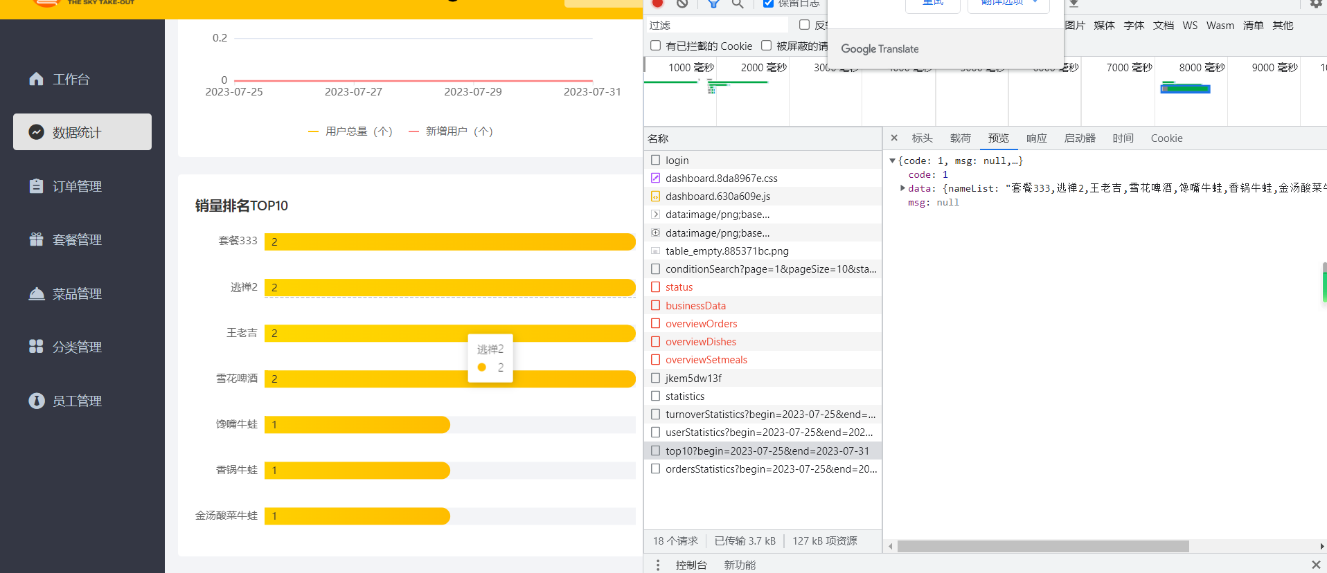 苍穹外卖day11——数据统计图形报表（Apache ECharts）_apache echarts数据统计订单销量排名-CSDN博客