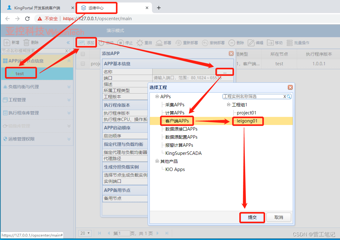 【KingFusion】用KingFusion3.6创建一个客户端工程的步骤-CSDN博客