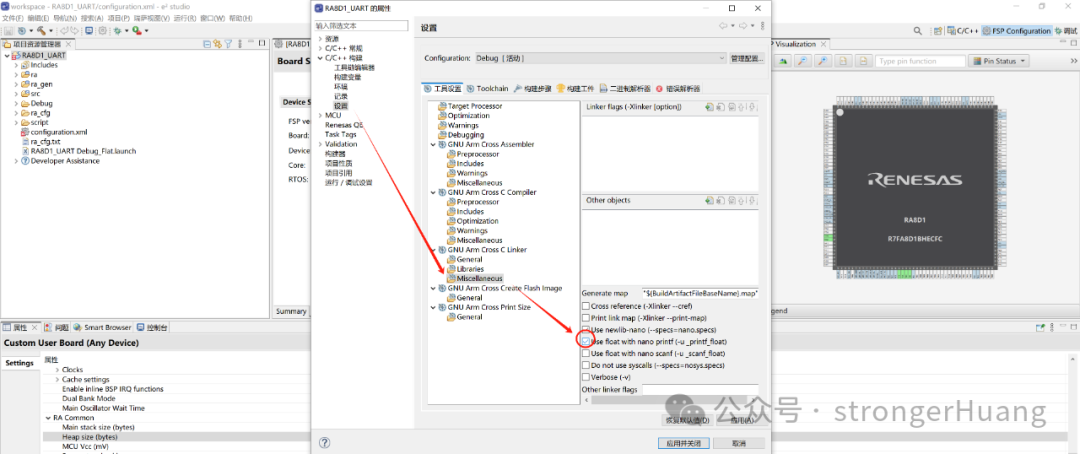 瑞萨RA8系列教程 | 基于e2s实现RA8串口输出配置-CSDN博客