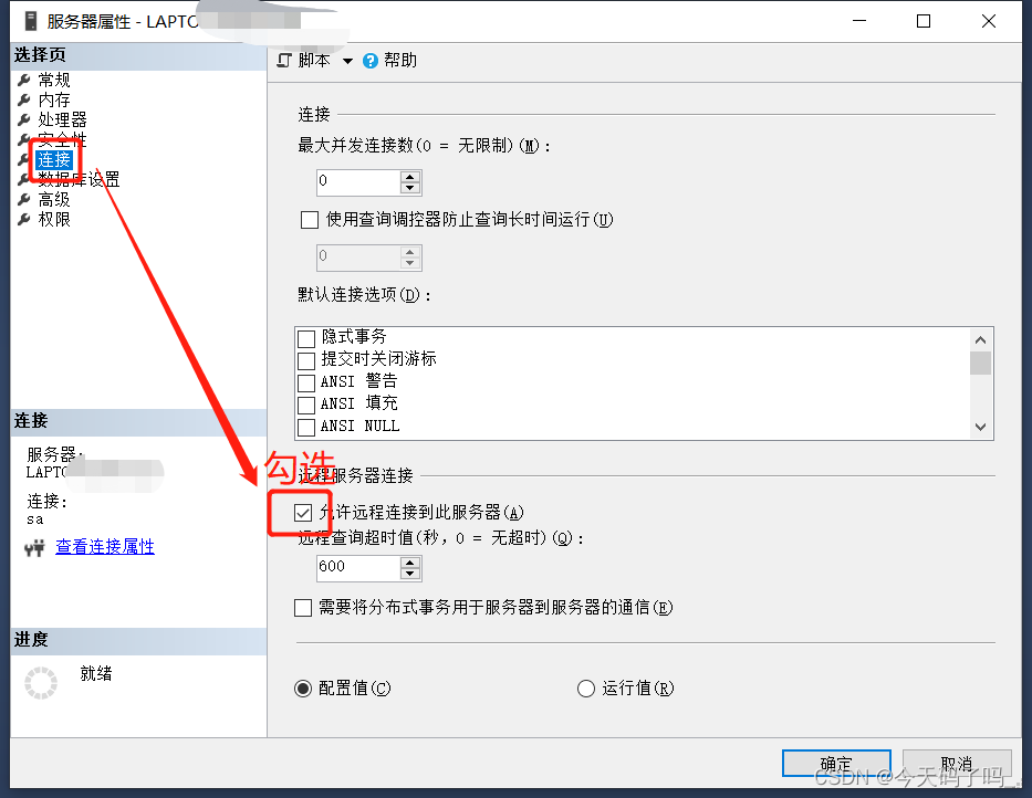 记录第一次python连接SQL Server_python chaset cp936-CSDN博客