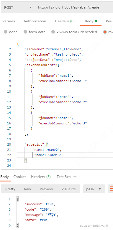 java 二次封装azkaban 实现azkaban任务的执行_java调用azkaban执行任务-CSDN博客