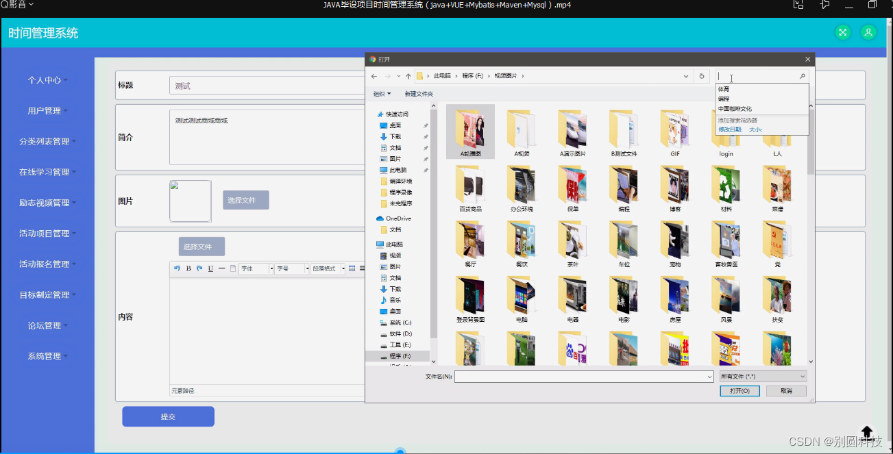 JAVA毕设项目时间管理系统（java+VUE+Mybatis+Maven+Mysql）_应用java和navicat 做管理系统-CSDN博客