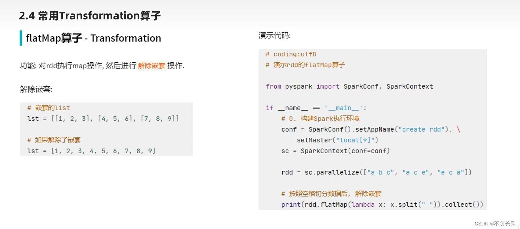 spark：RDD、map算子、flatMap算子、reduceByKey算子、mapValues算子、groupBy算子_map算子和 ...