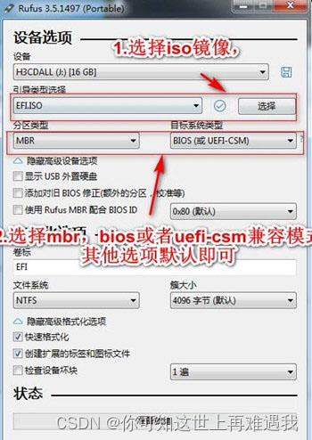 Rufus怎么使用?Rufus制作Win10 U盘启动安装盘教程-CSDN博客