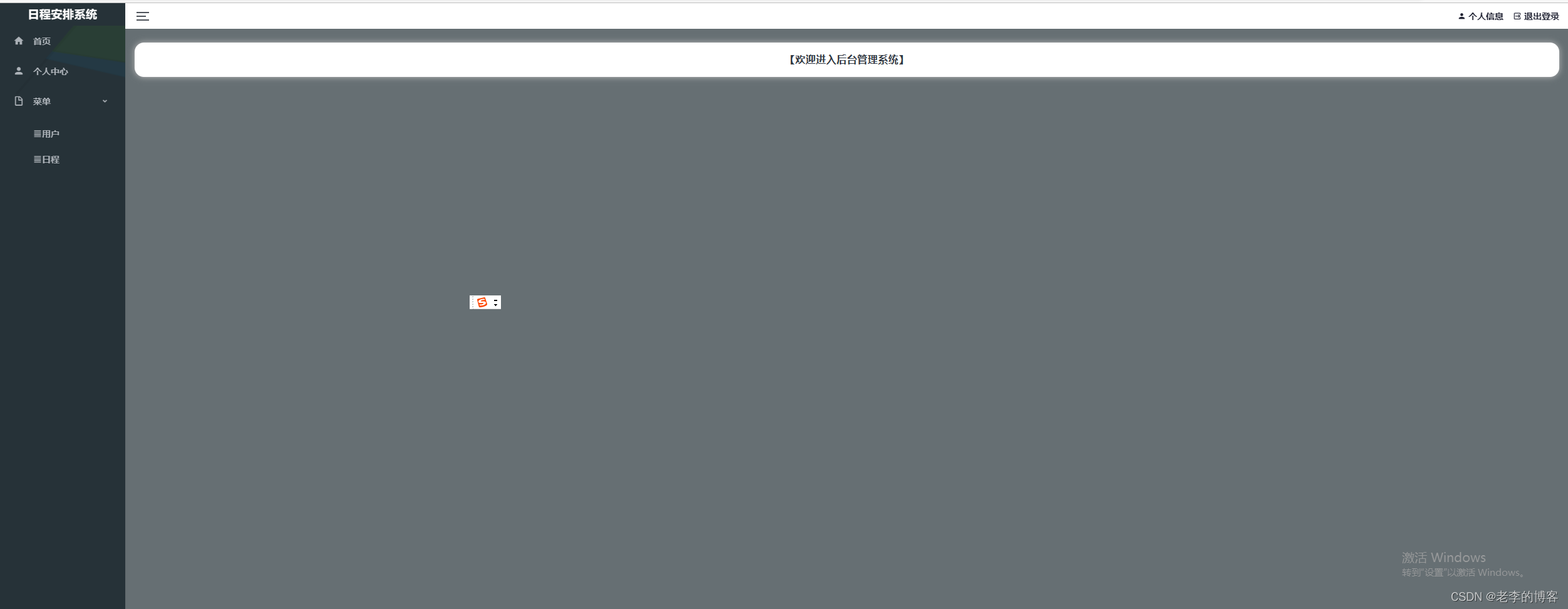 JavaWeb(servlet+jsp/springboot+html) 日程安排系统_java页面的日程安排后端怎么写-CSDN博客