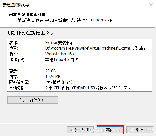 部署Extmail邮件服务器教程——适用于小白-CSDN博客