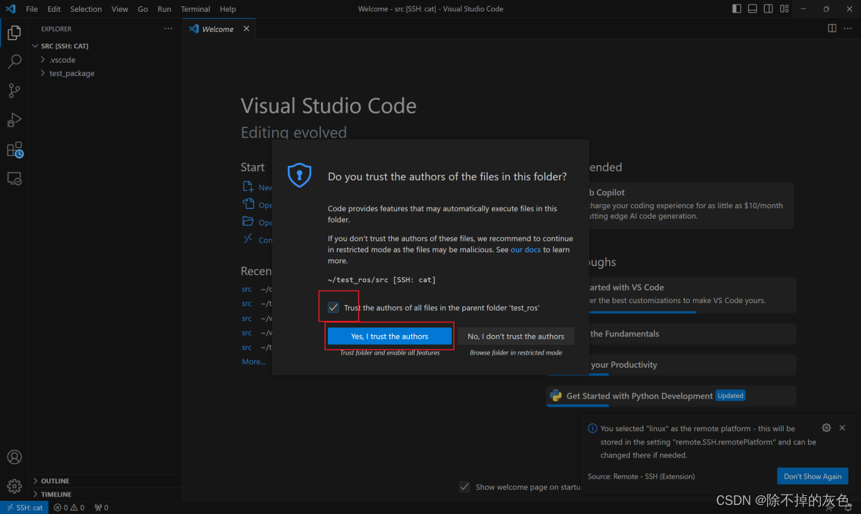 vscode配置，通过VS开发泰山派_vscode ssh ubuntu 免密码-CSDN博客