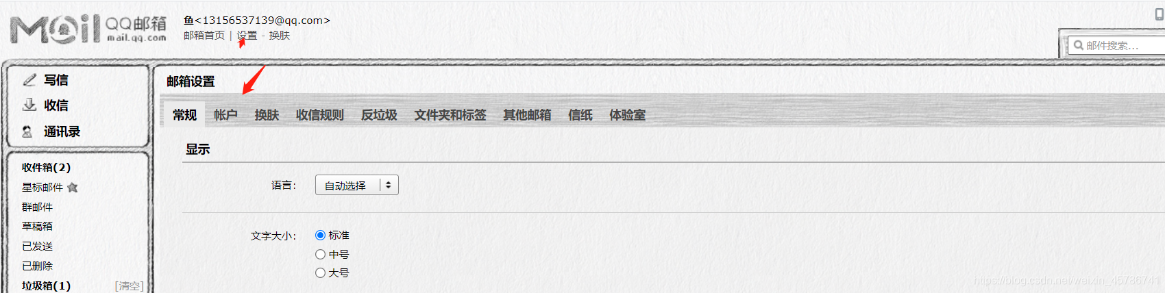 JavaMail SMTP 邮件发送示例-CSDN博客