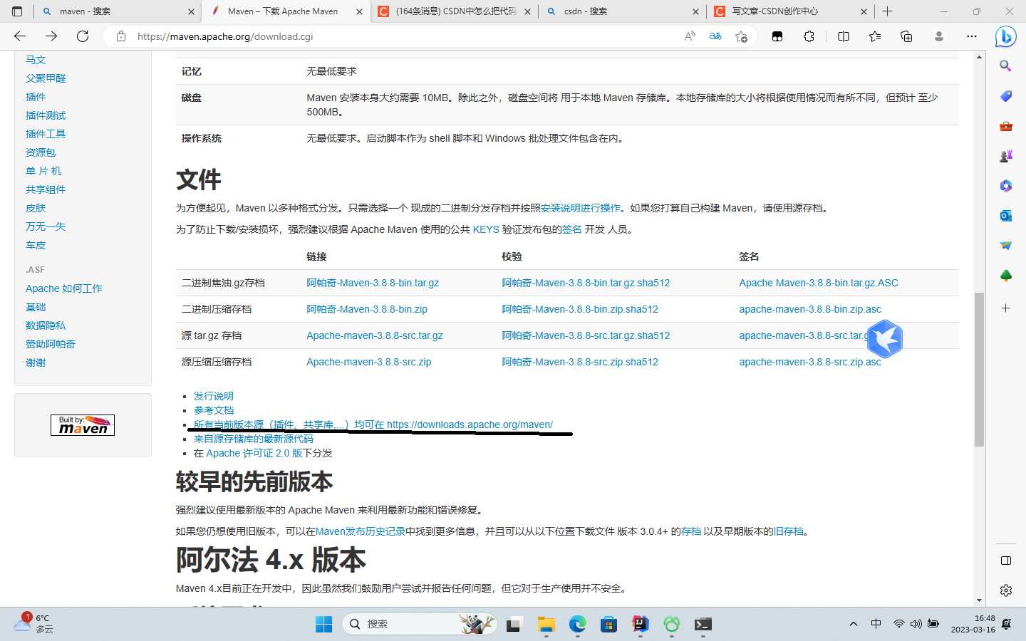 Idea运行java的配置（包含maven，mysql下载配置）idea配置java Csdn博客 4433