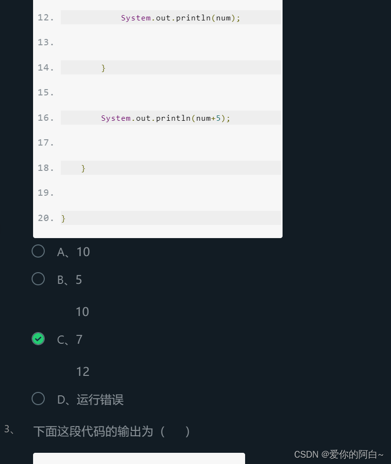 Educoder Java程序设计 Java入门（第四章） 分支结构 答案java入门 分支结构第三关java分支结构之多重if