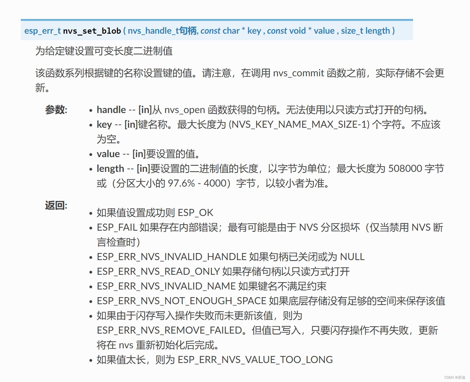 【快速上手ESP32（基于ESP-IDF&VSCode）】09-Flash存储_esp32 flash-CSDN博客