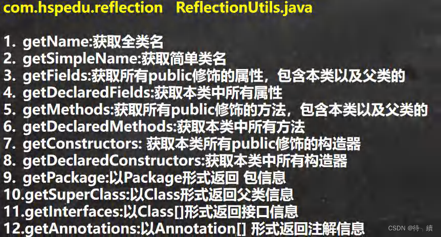 Java反射机制详解与入门-CSDN博客