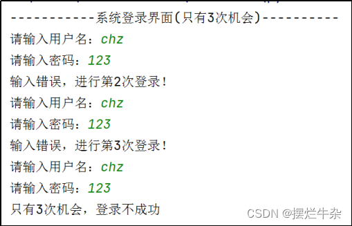 Python 实验3 流程控制实验3 Python程序流程控制练习 Csdn博客 6052