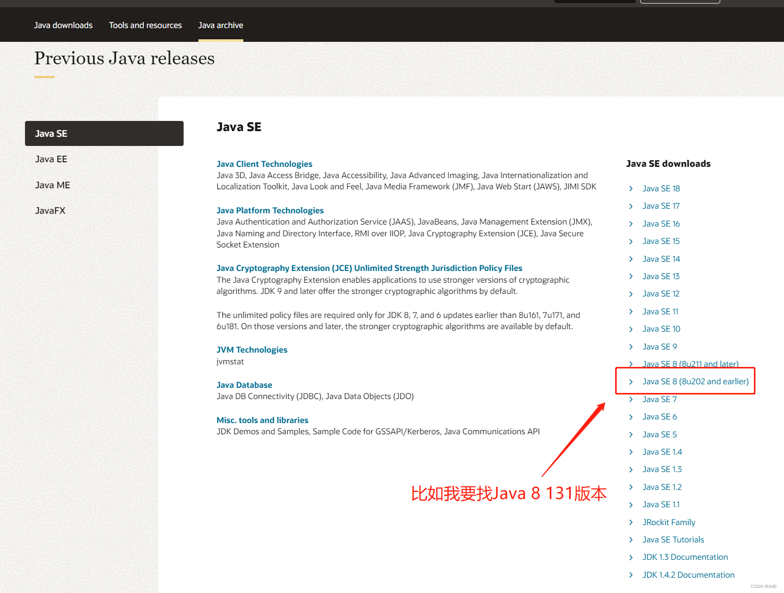 【软件安装教程】JDK环境变量配置教程-CSDN博客