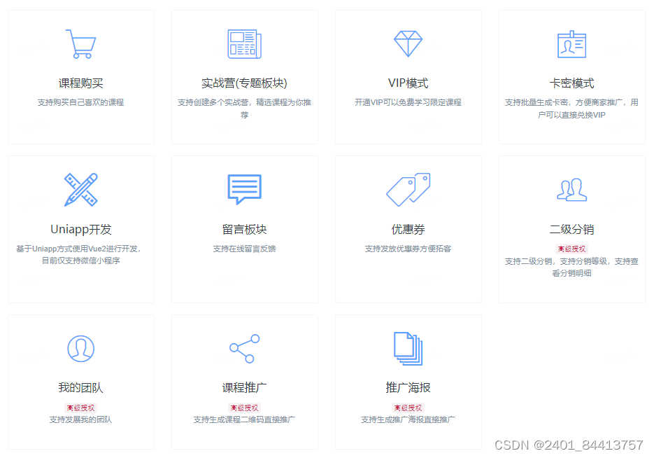 教育培训系统（FastAdmin+ThinkPHP+Unipp）_fastadmin+thinkphp+uniapp-CSDN博客