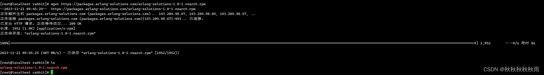 Linux安装ErLang（亲测可用）-CSDN博客
