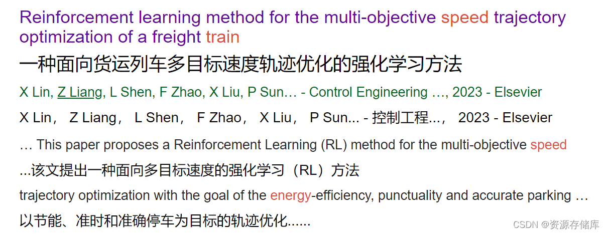【期刊】【Control Engineering Practice】【控制工程实践】-CSDN博客