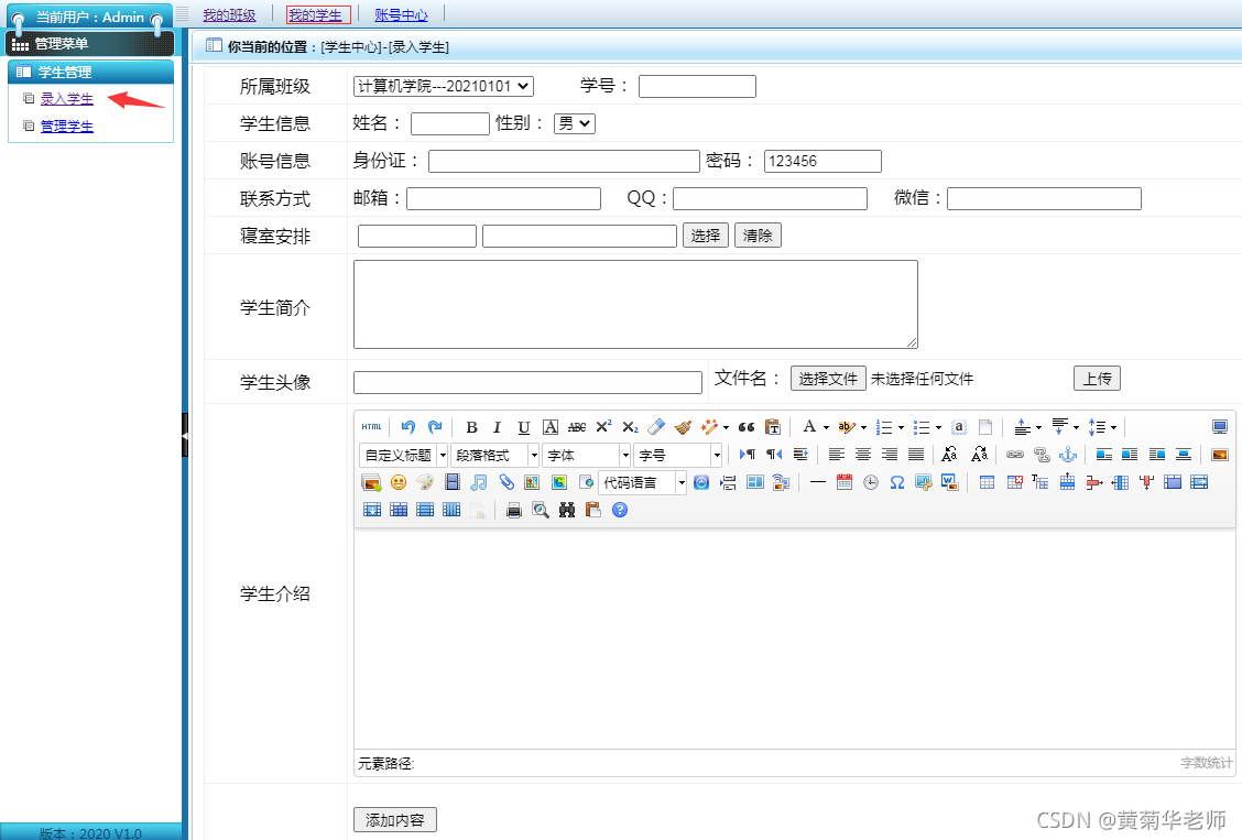 Php校园学校学生管理系统 Php毕业设计题目课题选题 Php毕业设计项目作品源码(3)任课老师和班主任功能用php写学生管理系统的代码
