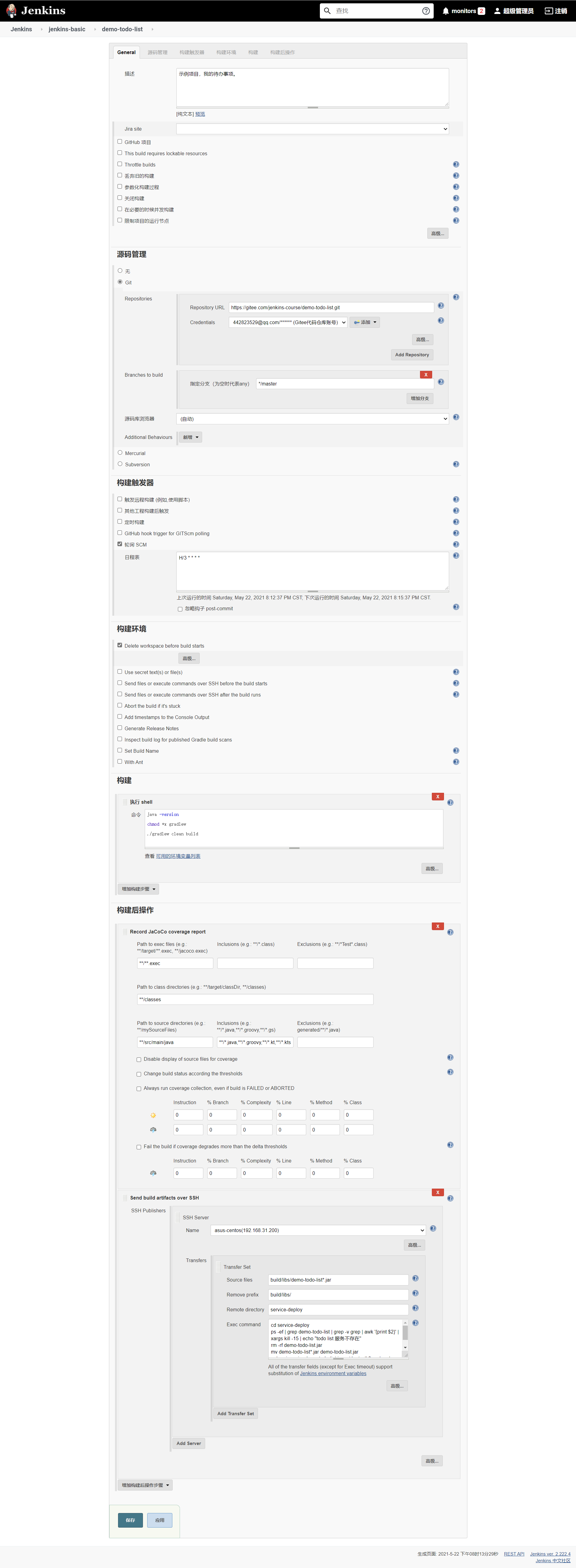 Jenkins 进阶篇 - 单元测试覆盖率_jenkins jacoco coverage report-CSDN博客