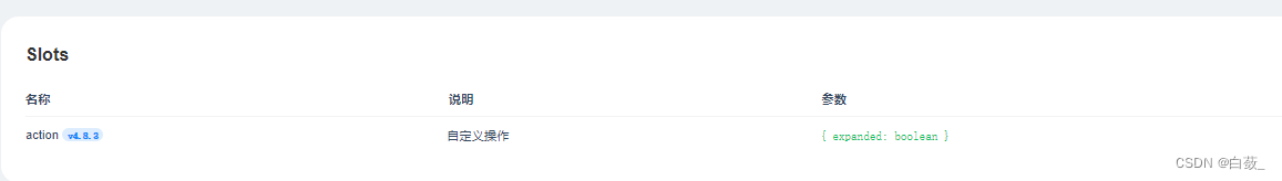 vant4的TextEllipsis 文本省略，禁用展开，收起方法_van-text-ellipsis-CSDN博客