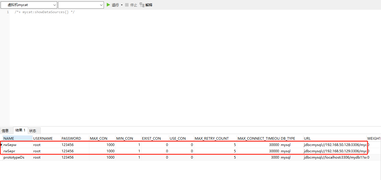 MyCat2实践（4） - MyCat读写分离_prototype.cluster.json-CSDN博客