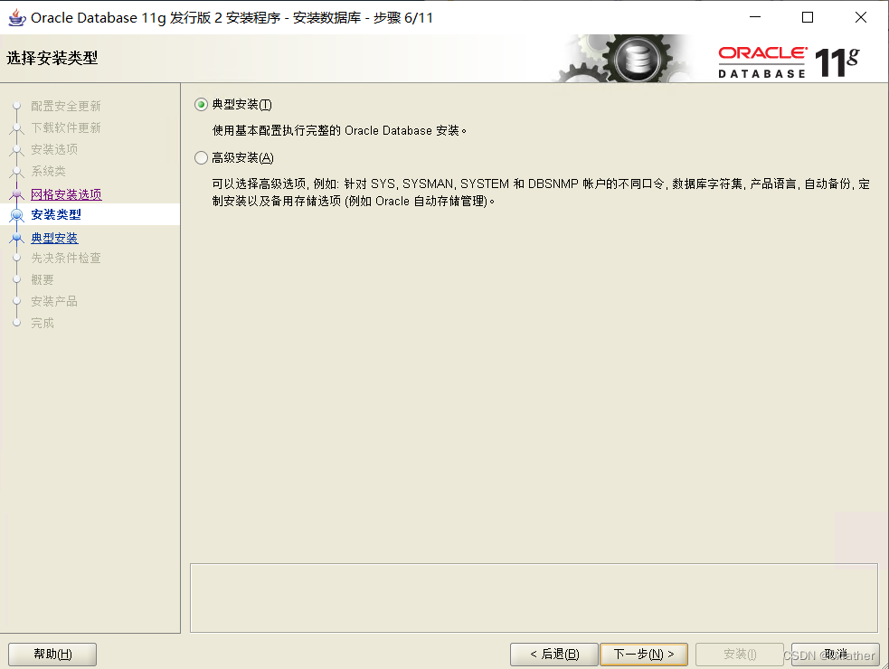 Oracle11g DG实战配置（Windows版）（二）主库安装与基础配置_oracle 11g 如何建立dg windows环境-CSDN博客