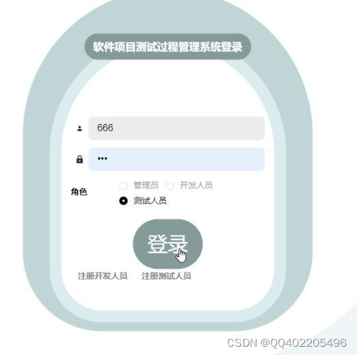 Node.js 和Mysql+vue软件项目测试过程管理系统_node vue mysql-CSDN博客