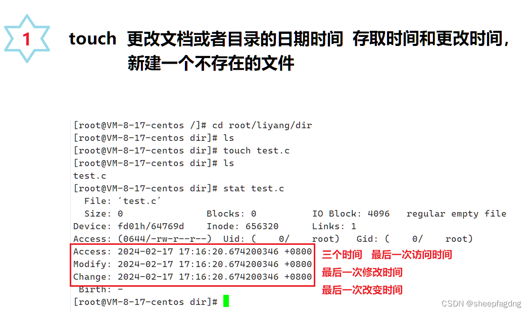 Linux简单指令|cd|touch|mkdir|rmdir|rm_简单命令cd-CSDN博客