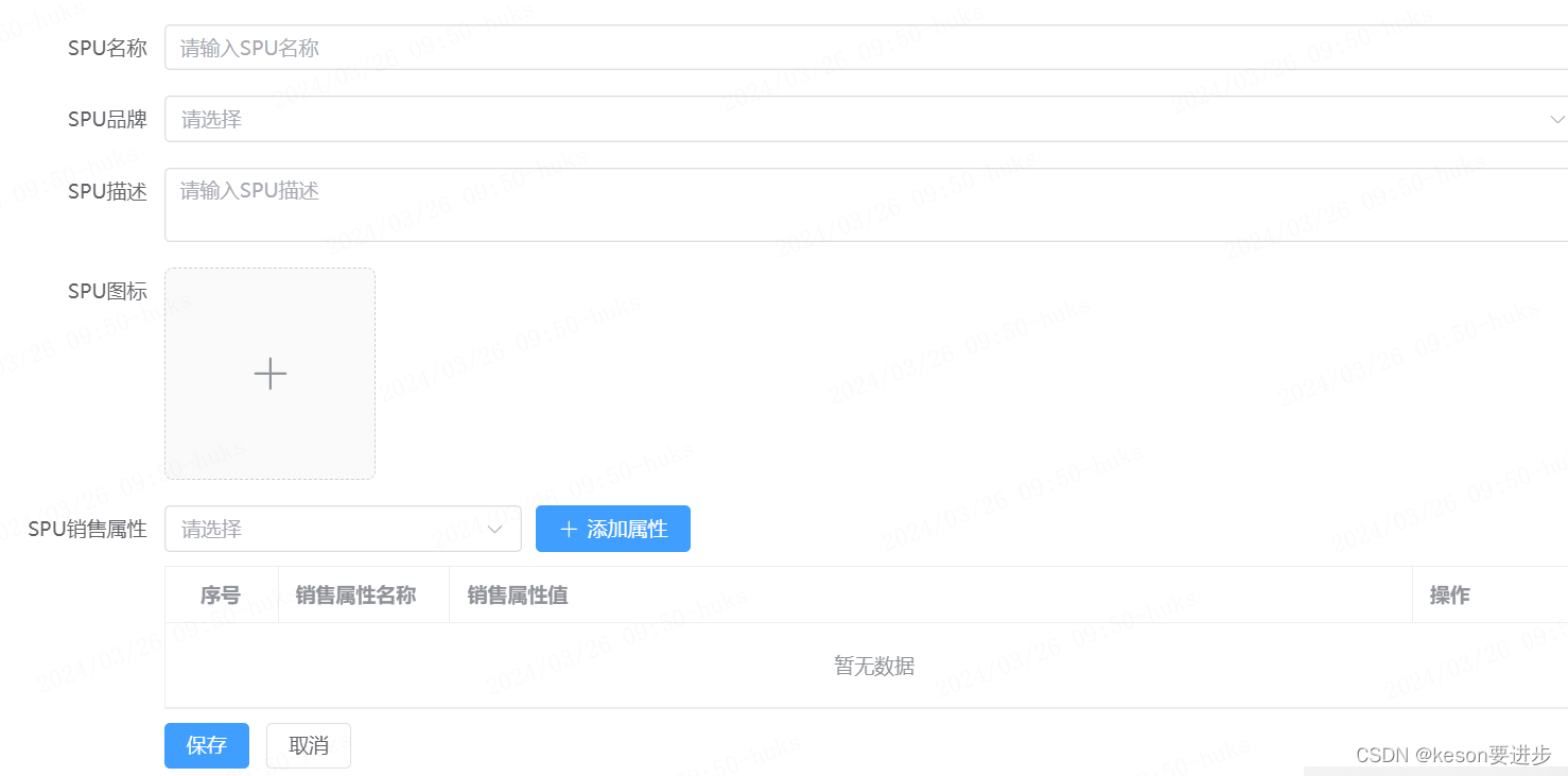 Vue3+TypeScript项目（SPU管理模块）_type="primary-CSDN博客